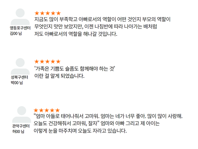 노원구 아동기부모교실 심화 패밀리서울서울가족포털 서울시가족센터